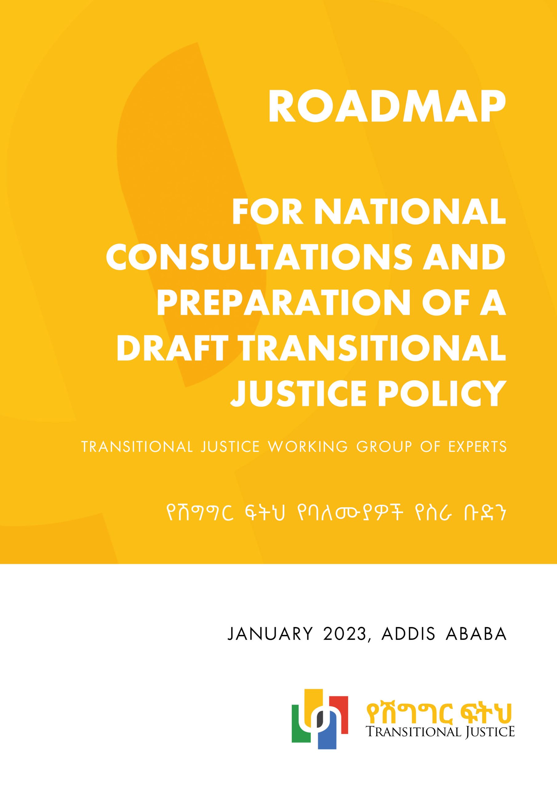 Resources - Transitional Justice